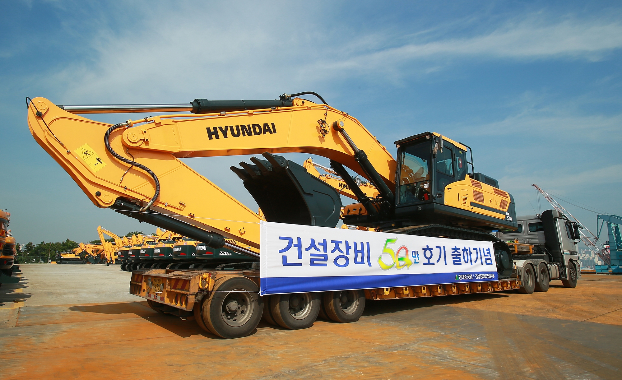 Hyundai Heavy Industries rolls out 500,000th construction equipment machine